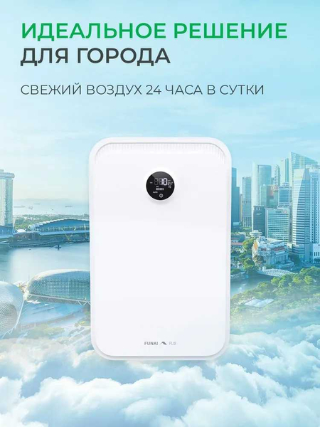 Рекуператор, очиститель воздуха вентиляция FUNAI FUJI ERW-150XP Япония