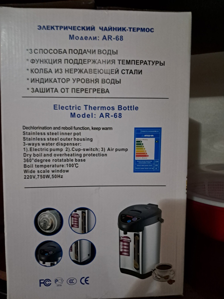 Продается  эл. термос на ттз
