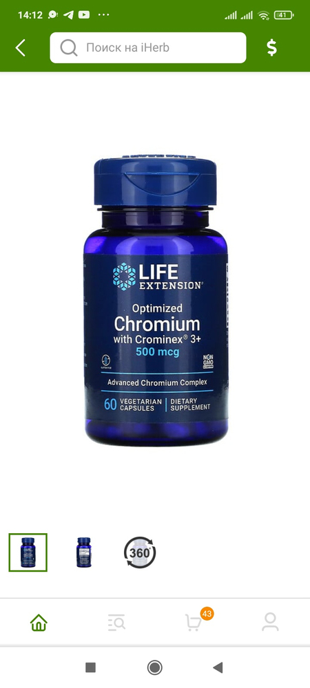 Хром 500мг 60шт Преимущества оптимизированного хрома с Crominex® 3+