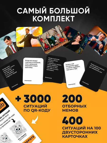 Настольная игра Что за мем