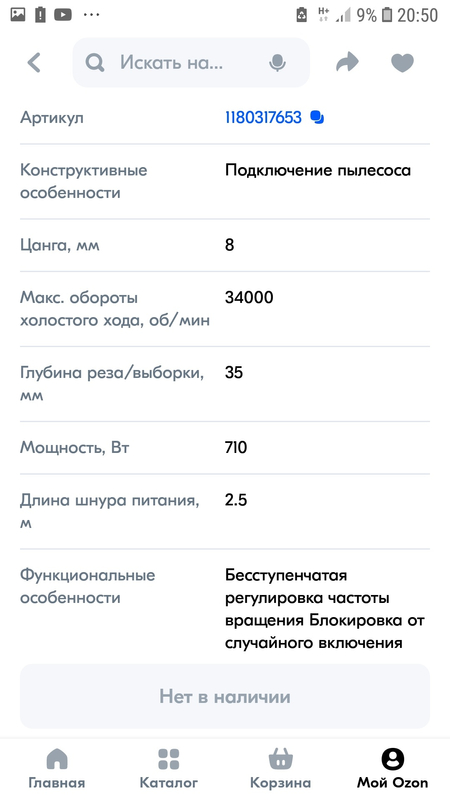 Фрезер руминский