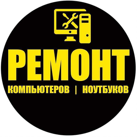 Ремонт Компьютер и Ноутбук ОПЫТ РАБОТЫ !!! 10 ЛЕТ