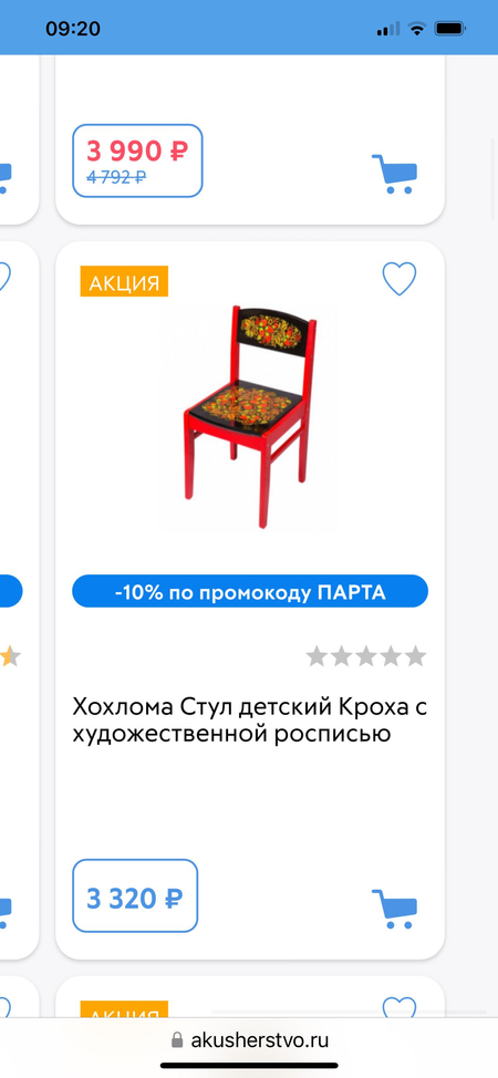 Стол и стульчик детский современные