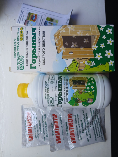 Bio bakteriya yer tualet uchun bakteriya