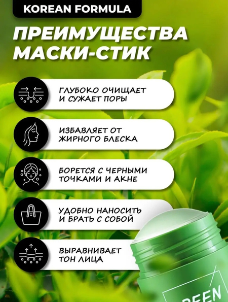Глиняная очищающая маска для лица.