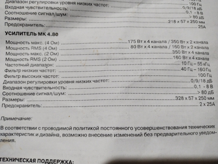 Сабвуфер 4 канальный комплект сотилади