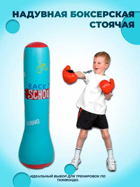 2ta Bolalar va Kattalar uchun havoli grusha.Bolalarga LCD planshet.