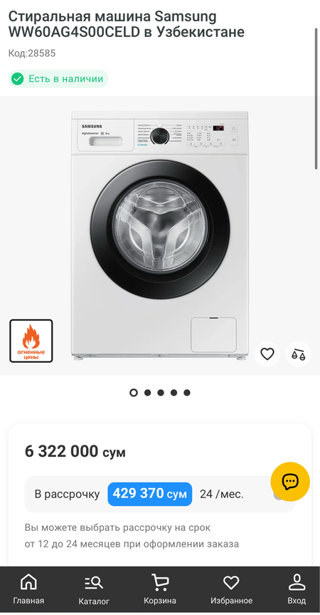 ТОВАР CО СКИДКОЙ Стиральная машина Samsung WW60AG4S00CELD