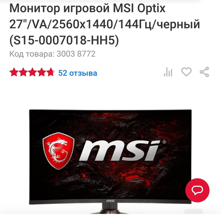 Монитор MIS 27, 144гц, 2к