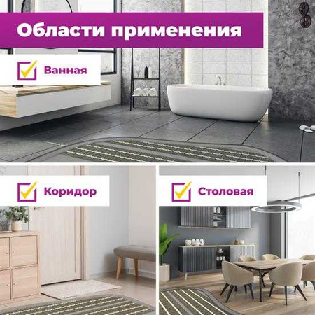 Кабель является нагревательным элементом системы обо- грева теплый пол