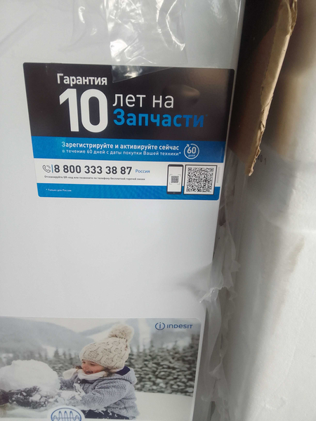 Морозильник INDEZIT янги упаковкада