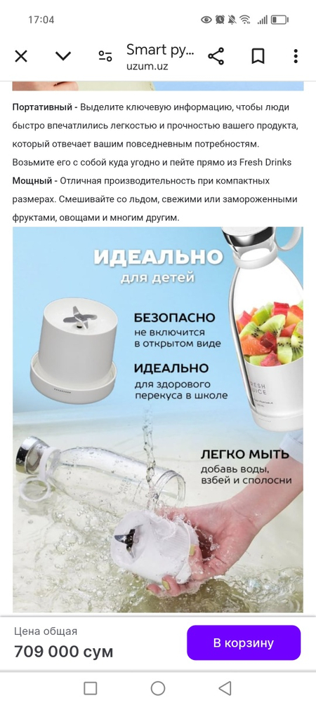 Partativ FRESH JUICE 3/1 yozni issiq kunida 30 soniyada tabiiy kokteyl