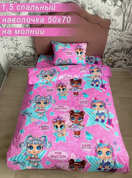 Постельное бельё  Лол и многих других мульт героев