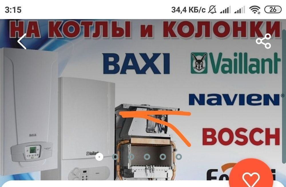 Ремонт газовых котлов и двух контурных кател есть запчасти