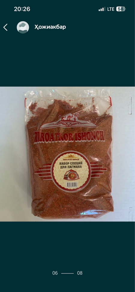 Ziravorlar arzon narxda optom