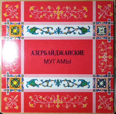 Виниловые грампластинки, казахский народный эпос.