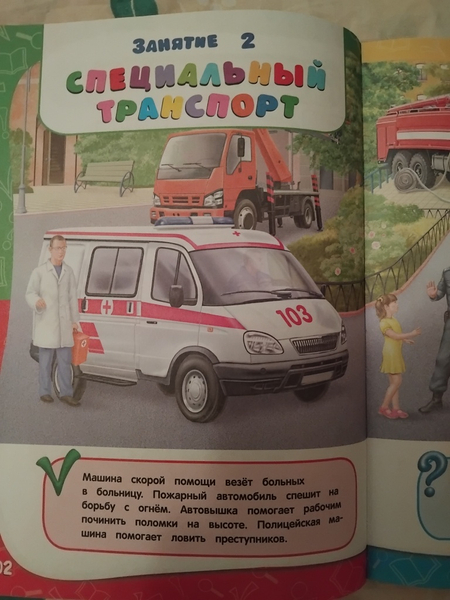 Годовой курс для дошколника