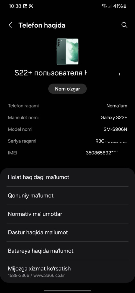 Galaxy S 22 plus