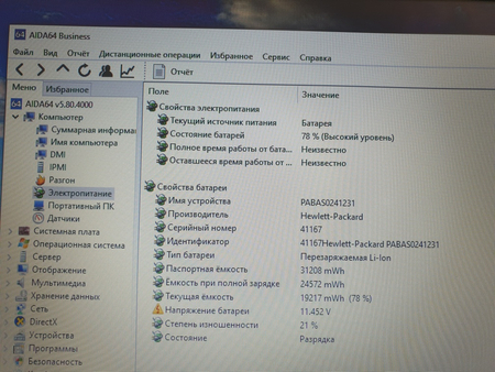 Core i3-6006U/ SSD 120gb + HDD 1000gb/ ОЗУ 4gb