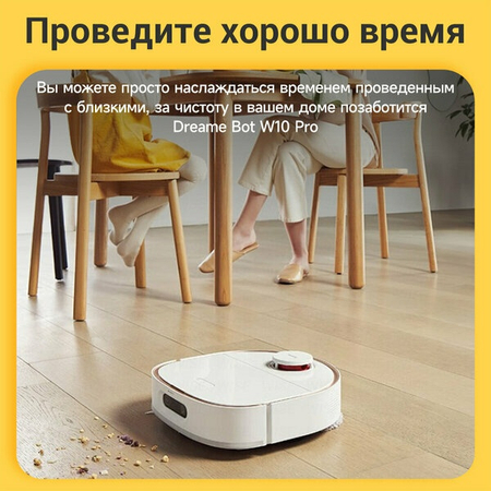 Робот-пылесос Dreame Bot W10 Pro, белый