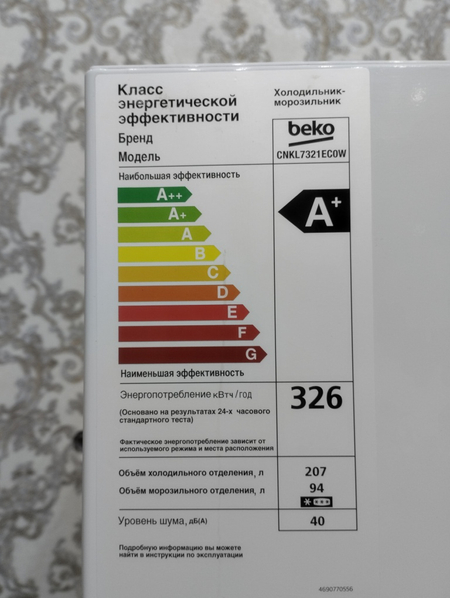 Продается холодильник Beko двухкамерный No frost