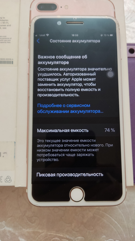 Iphone 7 plus 128 gb karobka dakument