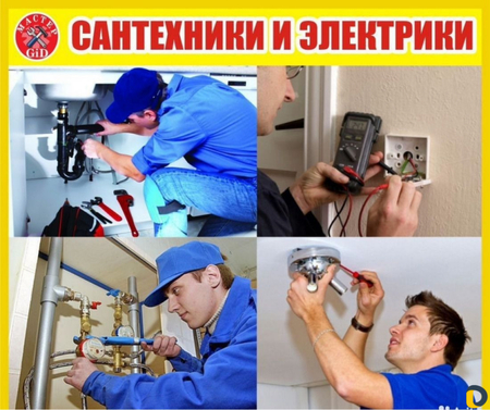 Сантехника отопления и электрика в ташкенте