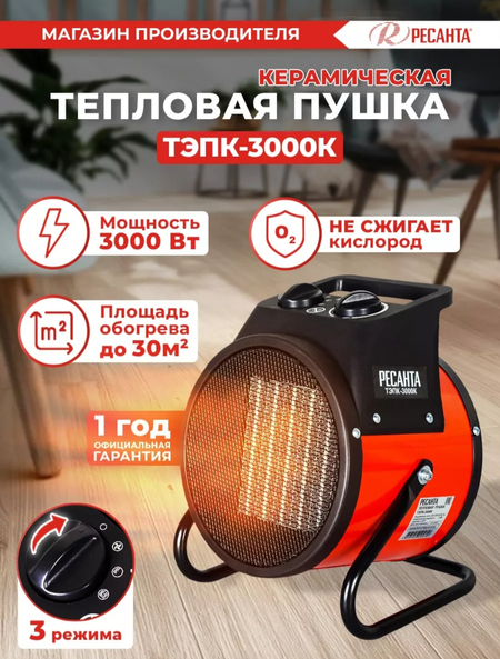 Elektr isitish pushkasi, Тепловая пушка, абогровател.