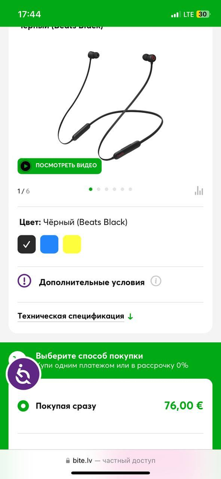 Наушники Beats Flex