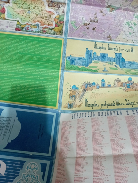 Буклет-Карта план г.Самарканда УзССР 1990г.
