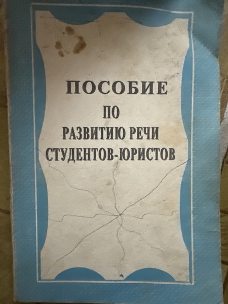 Хукук китоблари,конститутция,политология