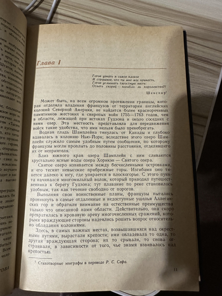 Продам книгу «Последний из Могикан»