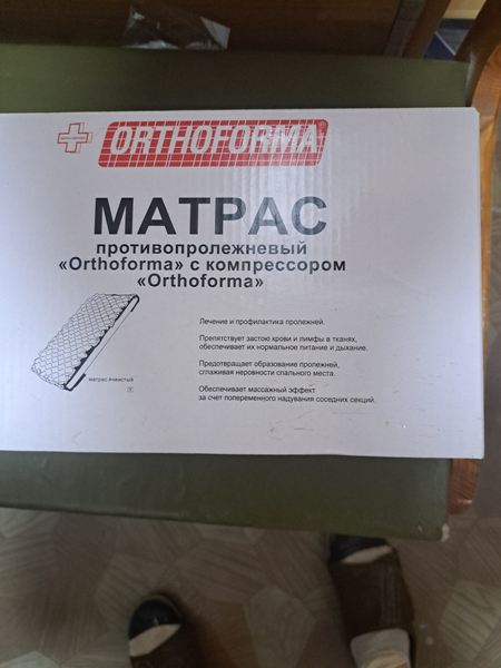 Инвалилное кресло , Противополежный матрас , Ходунки для пожилых .