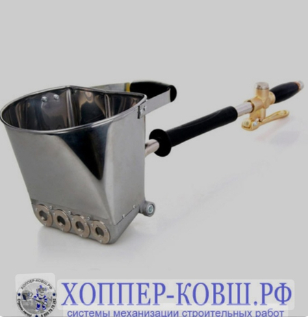 Хоппер ковуш для штукатурка