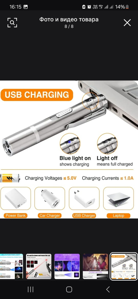 Lazer ko\\\'rsatkichli  usb zaryadli
