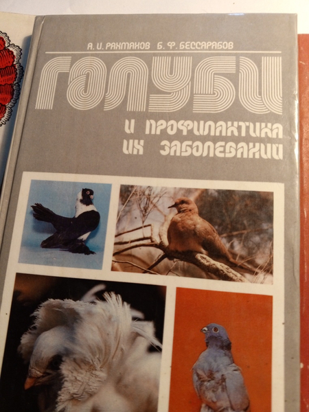 Продаю книги по выращиванию птиц