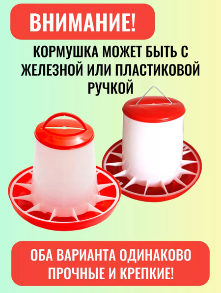 Кормушка Бункерная до 9 кг для Фазанов и другой птицы