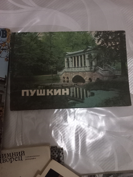 Открытки советского периода,  коллекционные