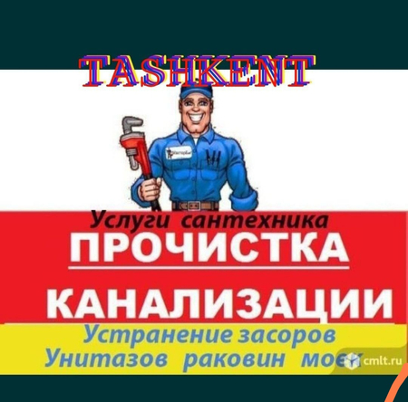Santexnik Xizmati Услуги Сантехника Прическа Каналезтся ОПЫТНЫЙ МАСТЕР