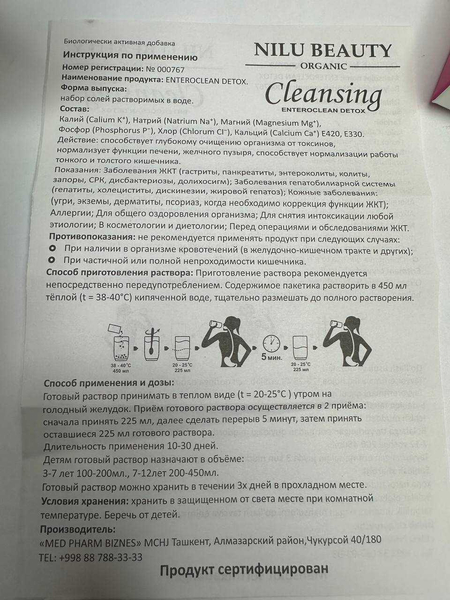 Cleansing Detox | ICHAK Organizmlarni tozalovchi