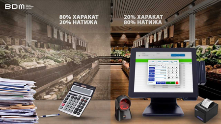 Автоматизация (кафе, супермаркет,  дистрибуция, аптека, производство)