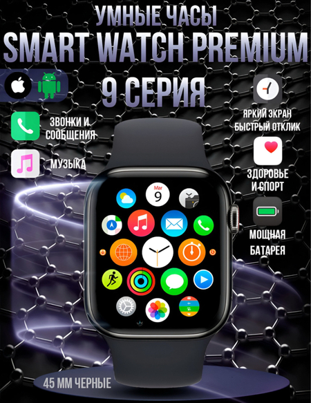 Smartwatch aqilli soatlar iPhone va Android uchun