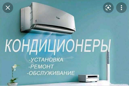 Установка кондиционер,  профилактика заправка фреон