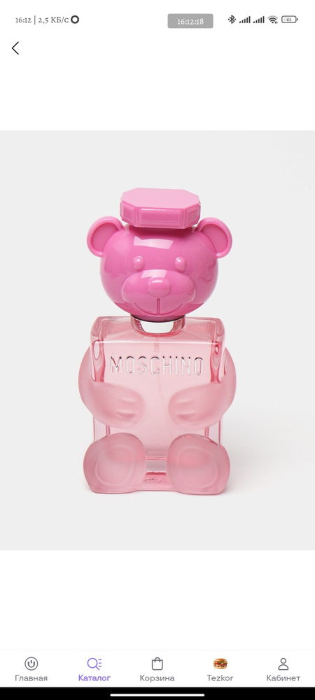 Moschino Toy 2 Bumble Gum