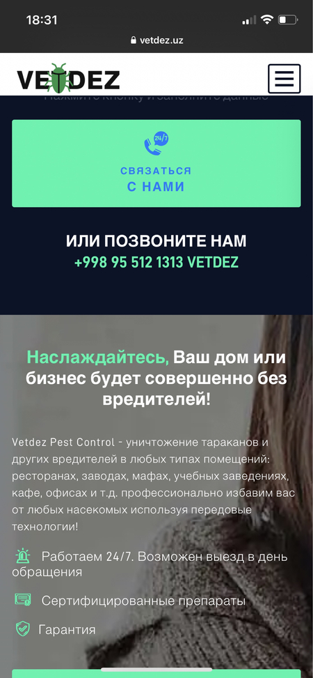 дезинфекция/дератизация по Ташкенту