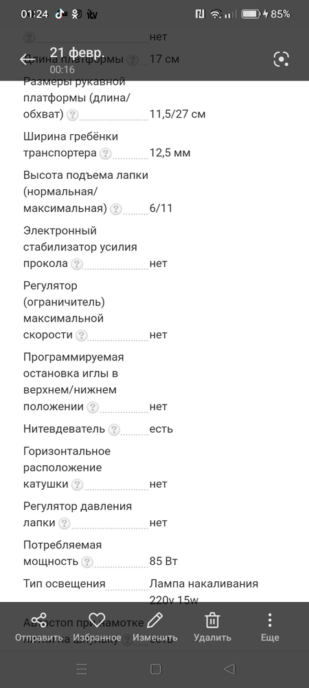 Швейная машинка JANOME 415 . Цена 210 у е.