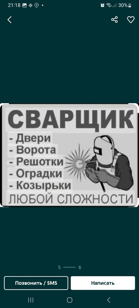 Suvarka santexnik gaz òtkazish atapleni naves arzon narxda qilamiz
