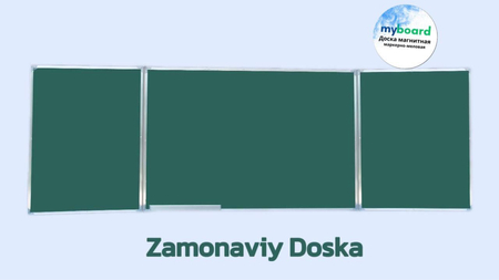 Doskalar [Brinchi qòl]