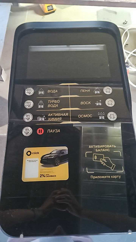 Мой сам ускуналари