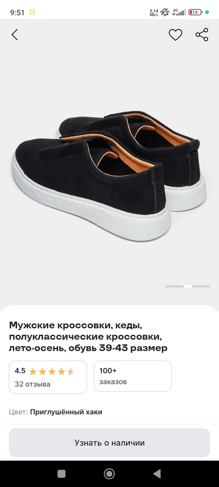 Продается обувь, не подошел размер, новый